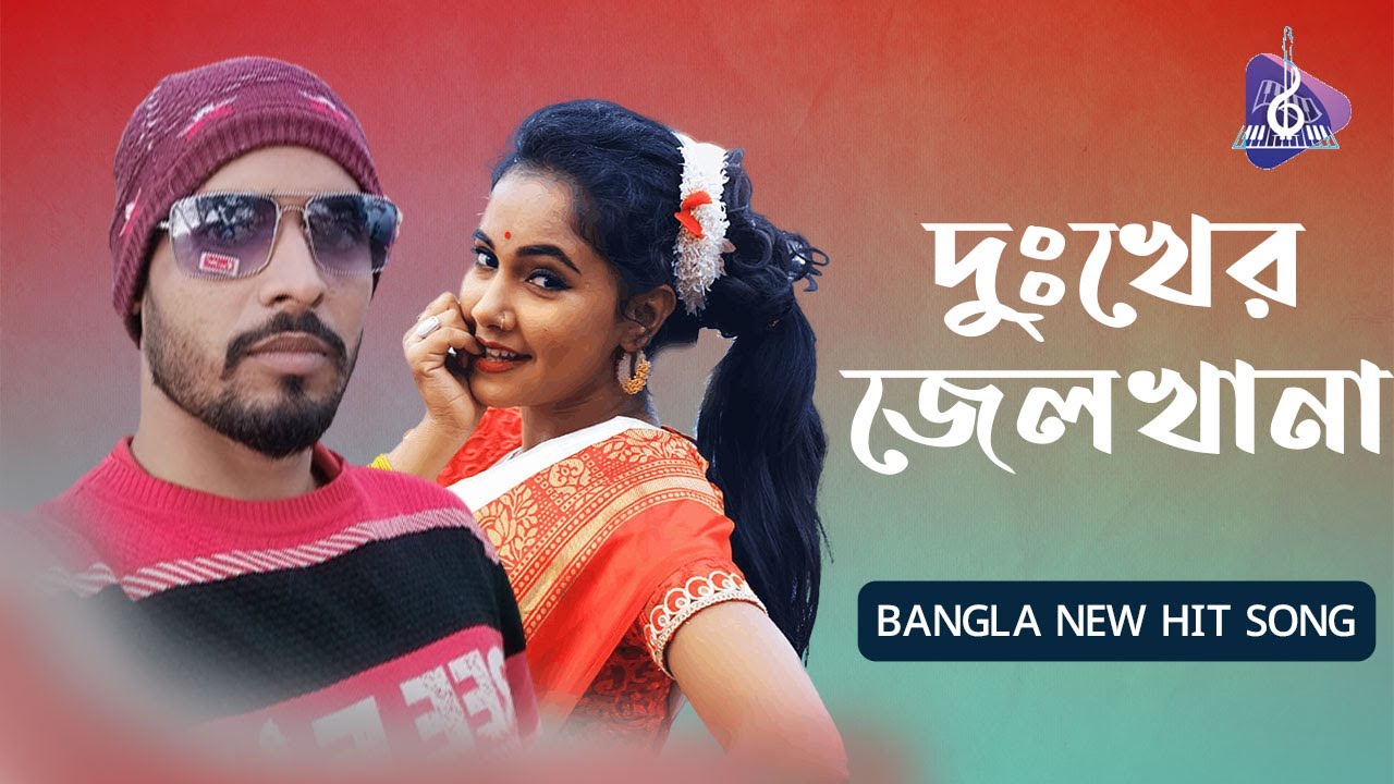 Is Dukher Jelkhana the Most Emotional Song of 2024 So Far? - YouTube