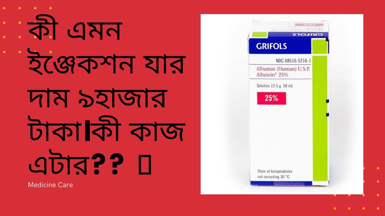 ALBUTEIN (Albumin - Human Injection) Use, Dosage, Side Effects ...