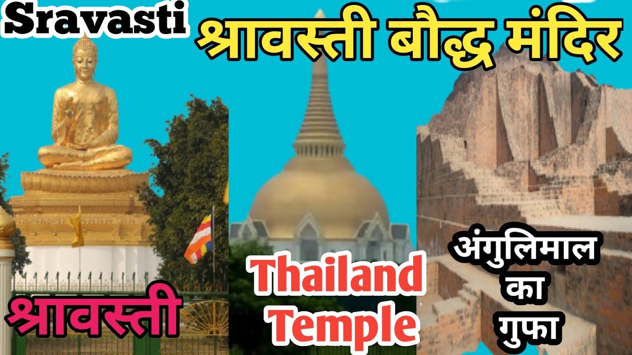 shravasti baudh Dharmik sthal and tourist palace | angulimal Daku in ...