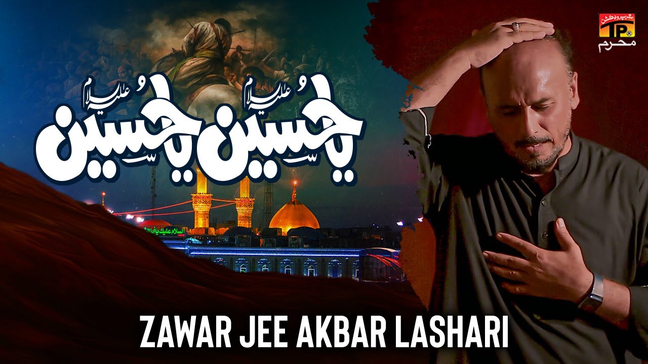 Ya Hussain AS Ya Hussain AS | Zawar Jee Akbar Lashari | Nohay | Moharram | 2024 | TP Muharram ...