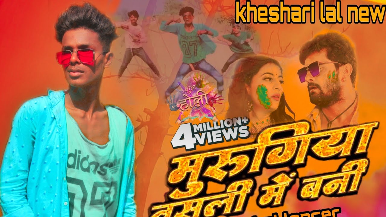 #holi ashli me mani Murugiya tashali me bani #_dance video #@_kheshari ...