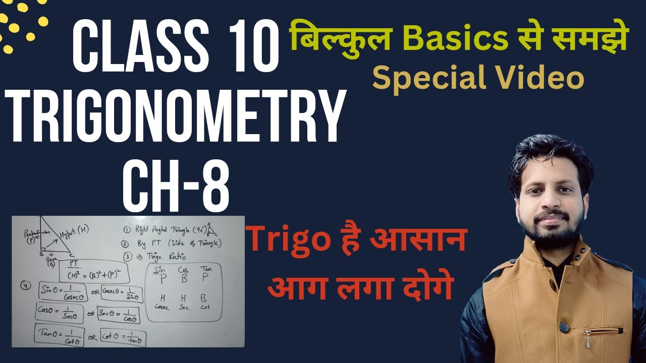 Class 10 TRIGONOMETRY| Trigo करें Easy Tarike se| iPhone15 Camera ...