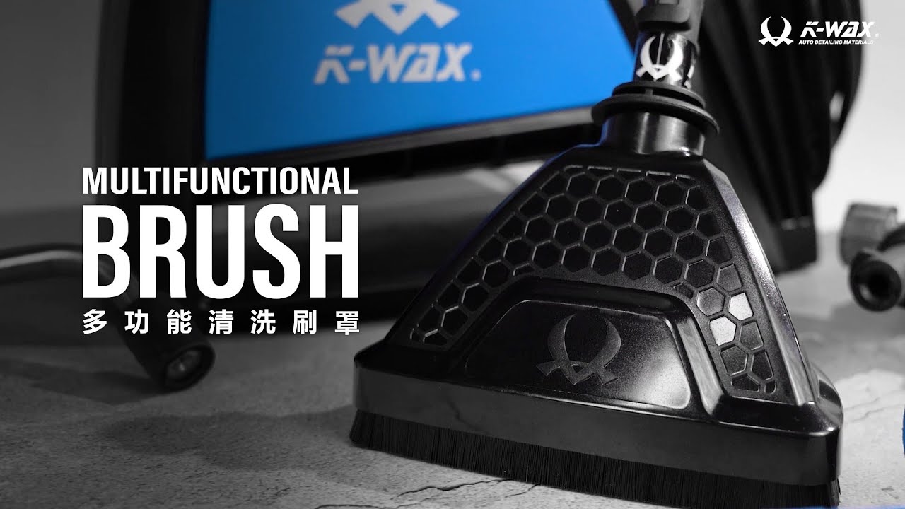 【K-WAX】K110多功能清洗刷罩 - YouTube
