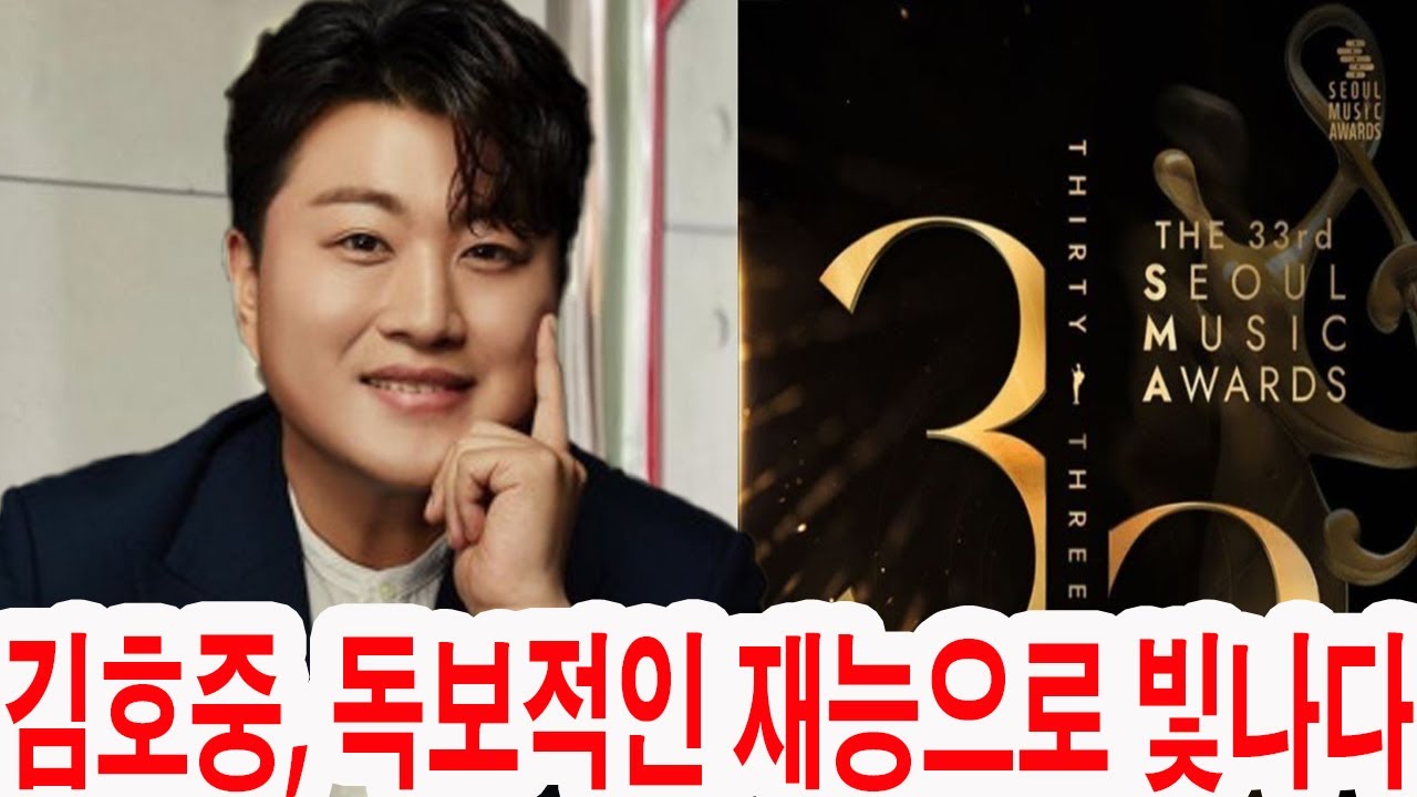 김호중 무대 위의 음악 천재 돌발 상황 속에서 빛나는 재능 제33회 서울 가요대상 리허설에서의 화려한 5악장 연주와 조영수