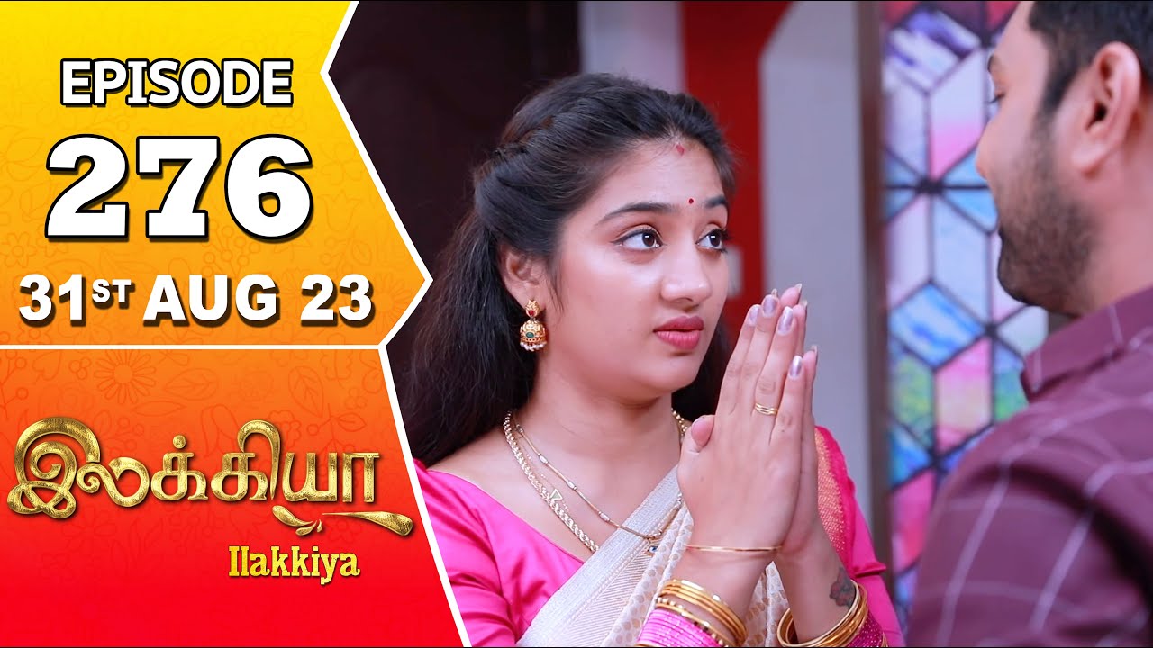 Ilakkiya Serial Episode 276 | 31st Aug 2023 | Tamil Serial | Hima ...