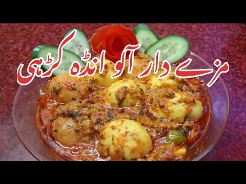 Aloo Anda Karhi / So delicious 😋😋 - YouTube