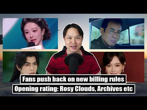 Yang Zi makes Magnolia history/ Yang Mi, Tiffany Tang, Johnny Huang fans protest/ Rosy Clouds