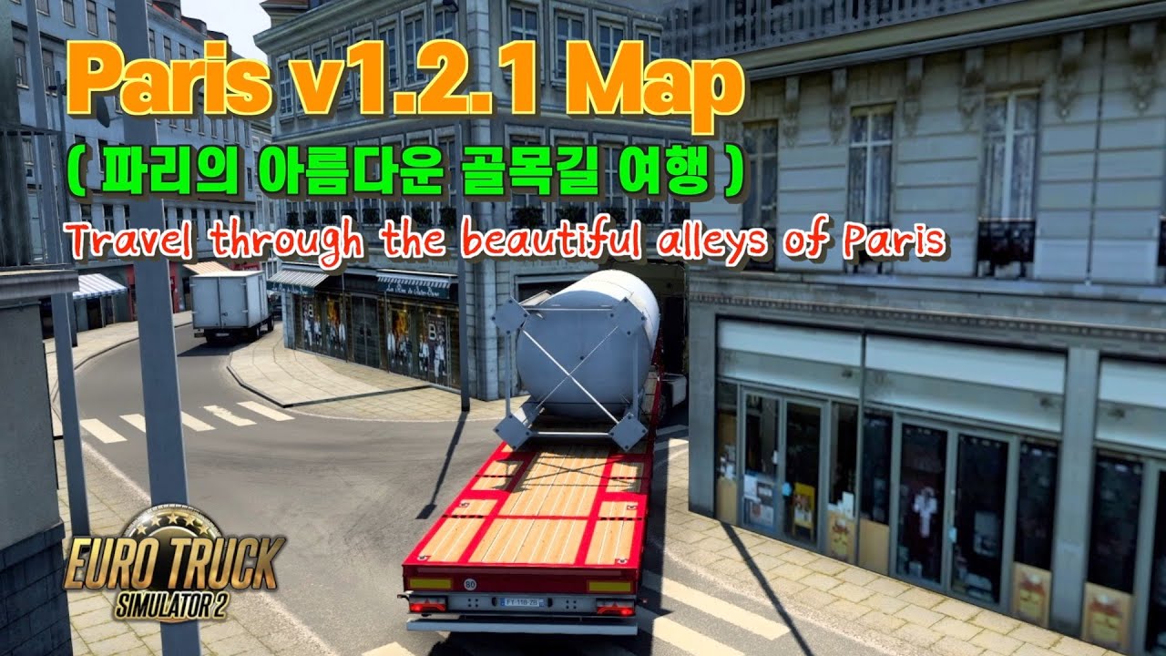 ETS2 Paris 1:1 Map, 좌충우돌 파리의 아름다운 골목길 여행, Travel through the beautiful ...