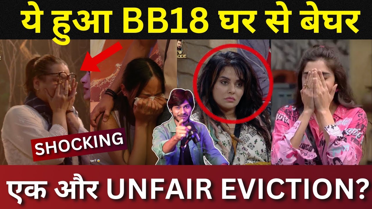 Bigg Boss 18 से बड़ी ख़बर ये सदस्य हुआ BB18 के घर से बेघर, क्या एक और ...