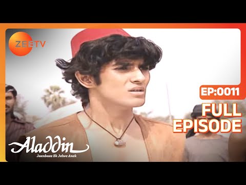 Aladdin Jaanbaaz Ek Jalwe Anek | Ep.11 | क्या Aladdin लूट पाएगा हीरे? | Full Episode | ZEE TV