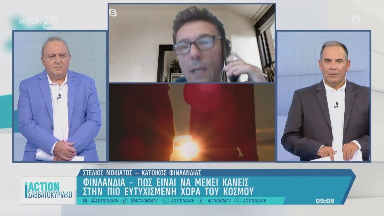 Φινλανδία: Πως είναι να ζεις στην πιο ευτυχισμένη χώρα του κόσμου ...