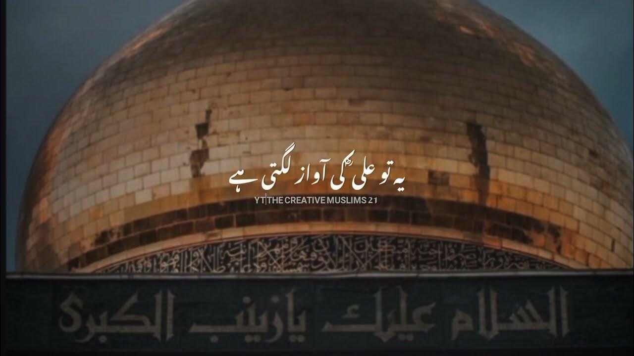 Hazrat Zainab ka darbar yazeed mai khutba😭💔 Ajmal Raza Qadri status 💞 Bayan 💫 Karbala ka waqia 🥀 ...