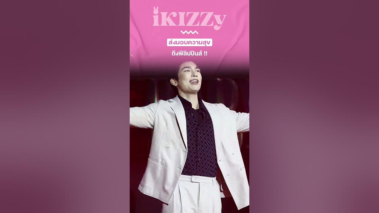 [NEWS] “ มิว ศุภศิษฏ์ ” แฟนมีตติ้งที่ฟิลิปปินส์กับงาน “ MEW 2023 Fan Meet in Manila ...