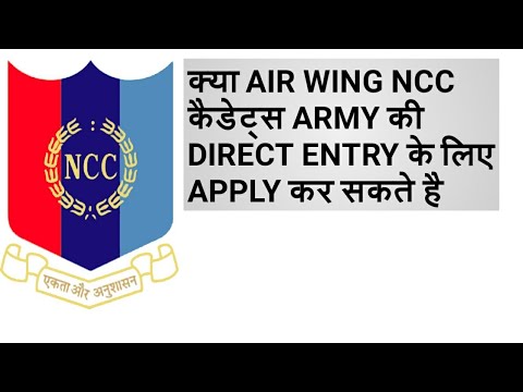 NCC AIR WING CADETS CAN APPLY FOR BOTH AIR FORCE AND ARMY DIRECT ENTRY ...