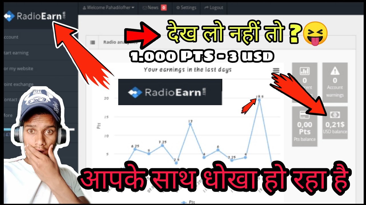 आप खुद ही देख लो आपके साथ धोखा हो रहा है।। radio earn website live ...