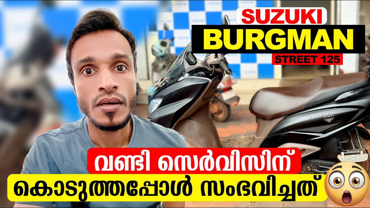 Scooty സെർവിസിന് കൊടുത്തപ്പോൾ സംഭവിച്ചത്😔 | Suzuki Burgman Street 125m ...