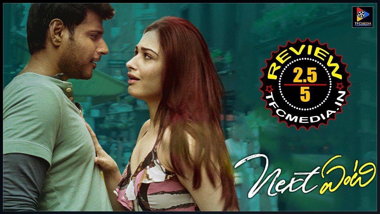 Sundeep Kishan's Next Enti Movie Review & Rating || Tamannah Bhatia ...