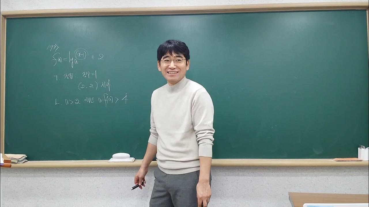 바른길수학 고2B1반 수1내신 3월 22일 2장 2단계 질문3 - YouTube