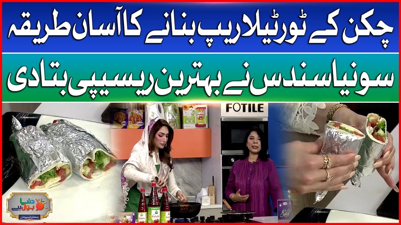 Easy way to make chicken tortilla wrap | Sonya Sundas shares the best ...