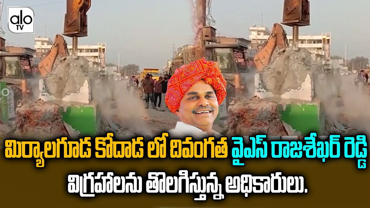 Officers Remove Statue Of the Late YS Rajasekhar Reddy In Miryalaguda ...