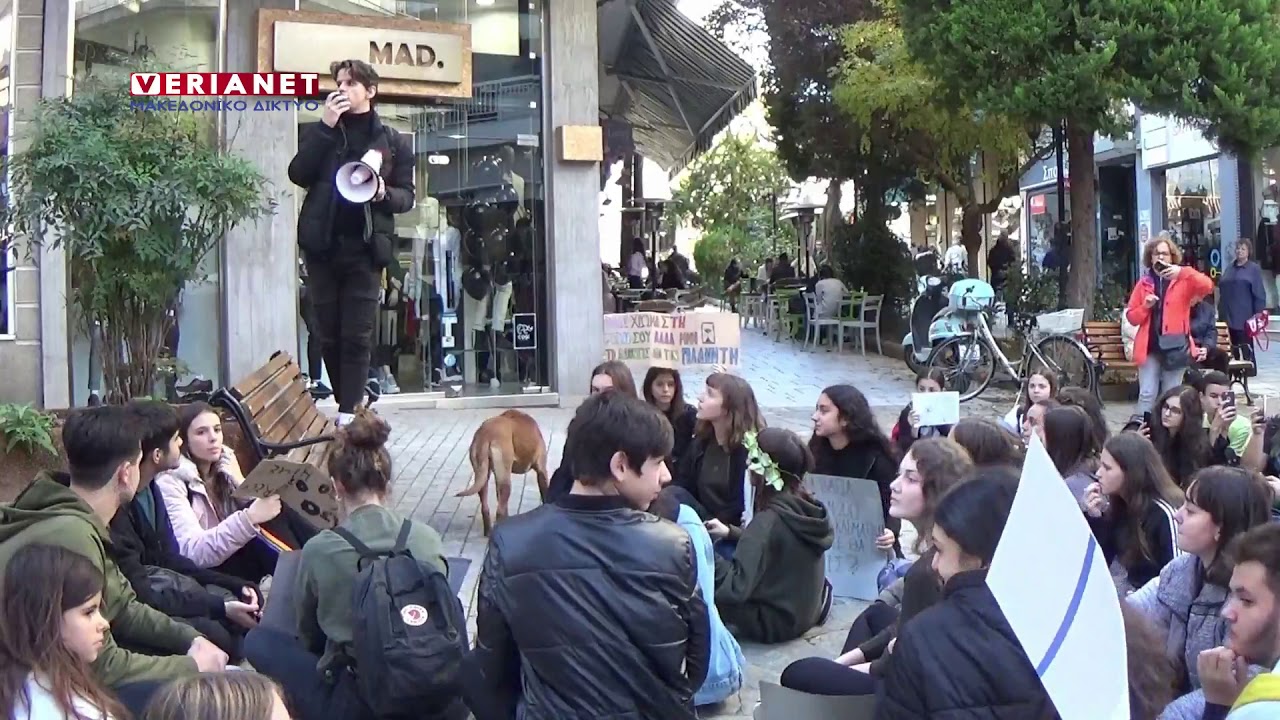 2019 11 29 Βέροια - συγκέντρωση πορεία διαμαρτυρίας για την κλιματική ...