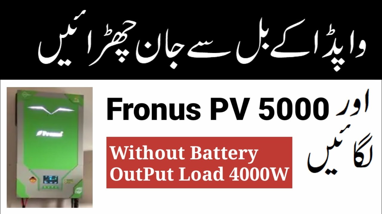 Fronus PV 5000 - Unboxing and Review - Installation - YouTube