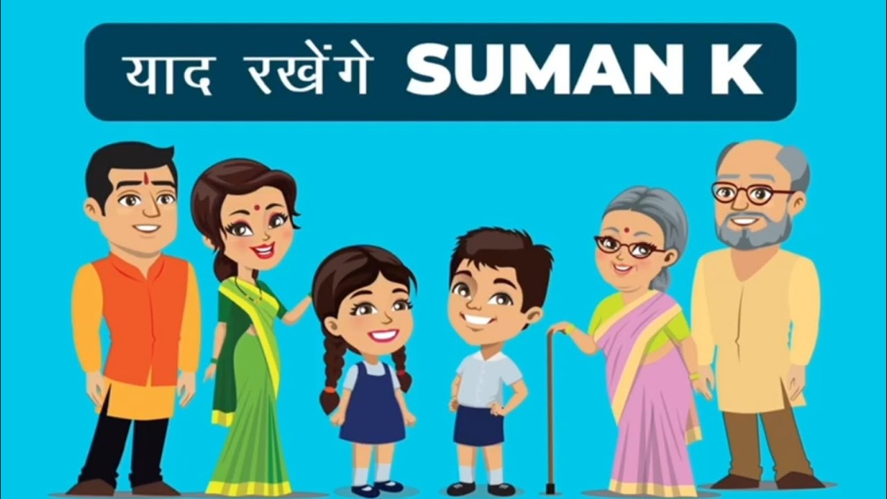 याद रखेंगे SUMAN K | We will Remember SUMAN K | My.SR.Chouhan - YouTube