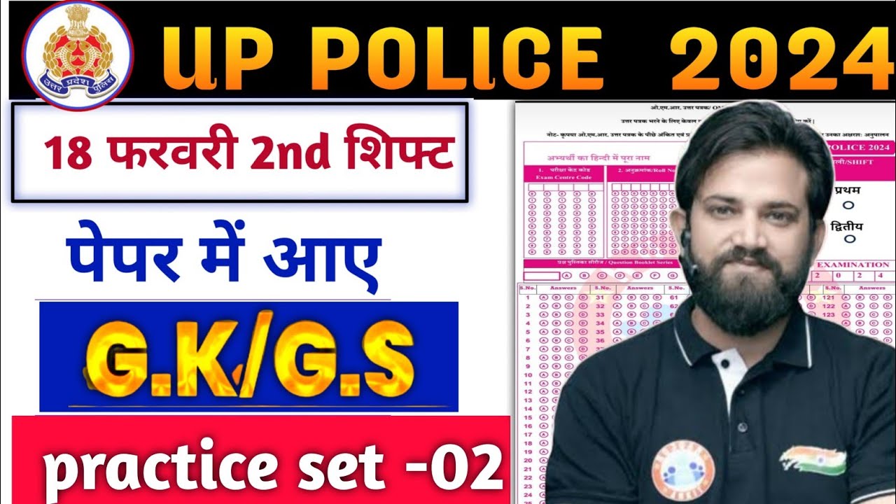 UP Police Constable 2024 | UP Police GS Practice Set 01 | UPP Constable ...