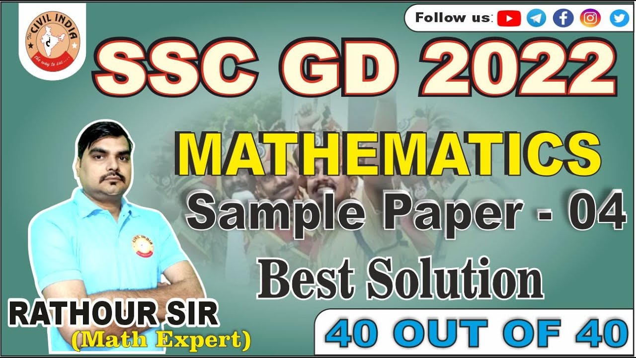 SSC GD 2022 | SAMPLE PAPER 04 | BEST SOLUTION BY RATHORE SIR | THE ...