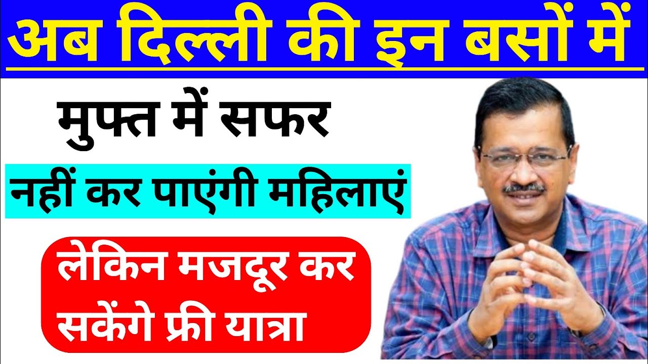 दिल्ली के लेबर कार्ड वालो के लिए खुशखबरी।। delhi lebour card । lebar ...
