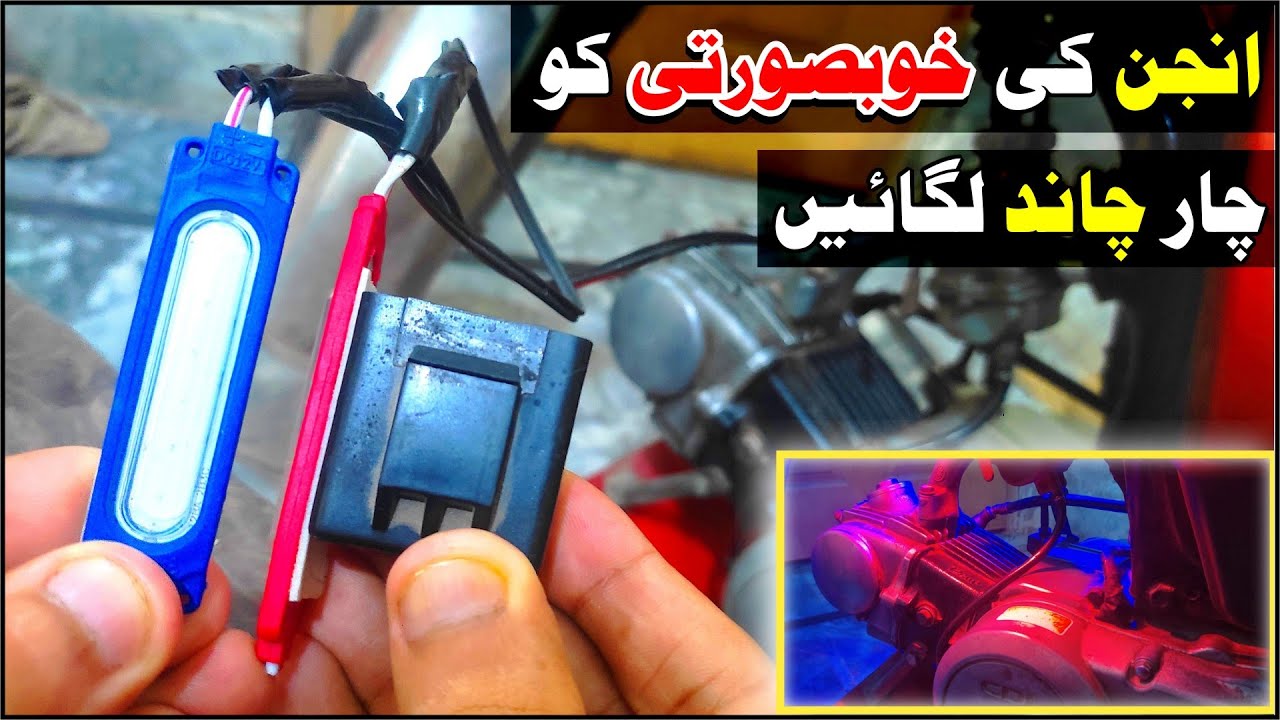 How To Install Engine LED With Both Sides On Honda CD 70 / Engine Light ...