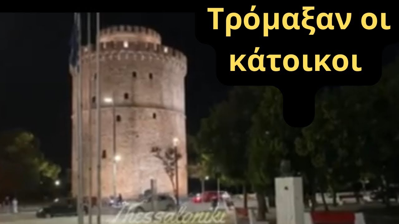 Βροντές κι αστραπες θεσσαλονικη άνοιξαν οι ουρανοί πάλι,μεγάλη ...