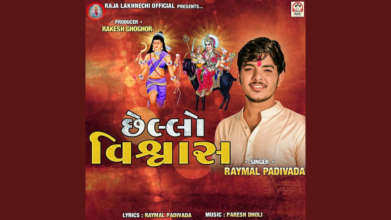 Chhelo Vishvash - YouTube