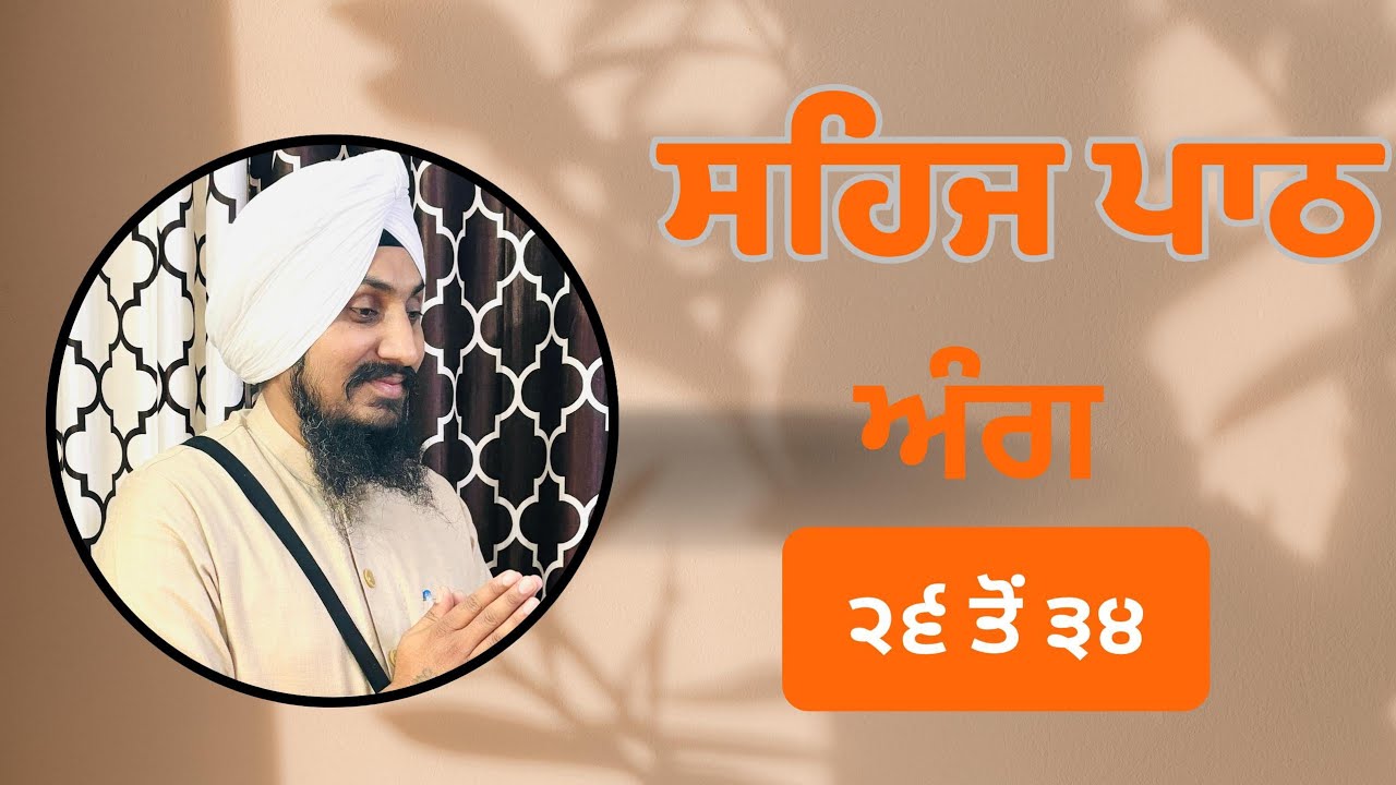 Sahaj path 26-34 - YouTube