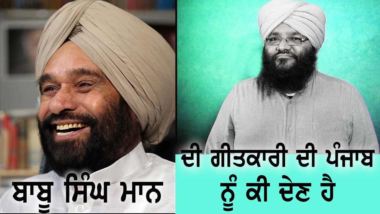 Babbu Singh Mann Lyricist | Davinder Punia - YouTube