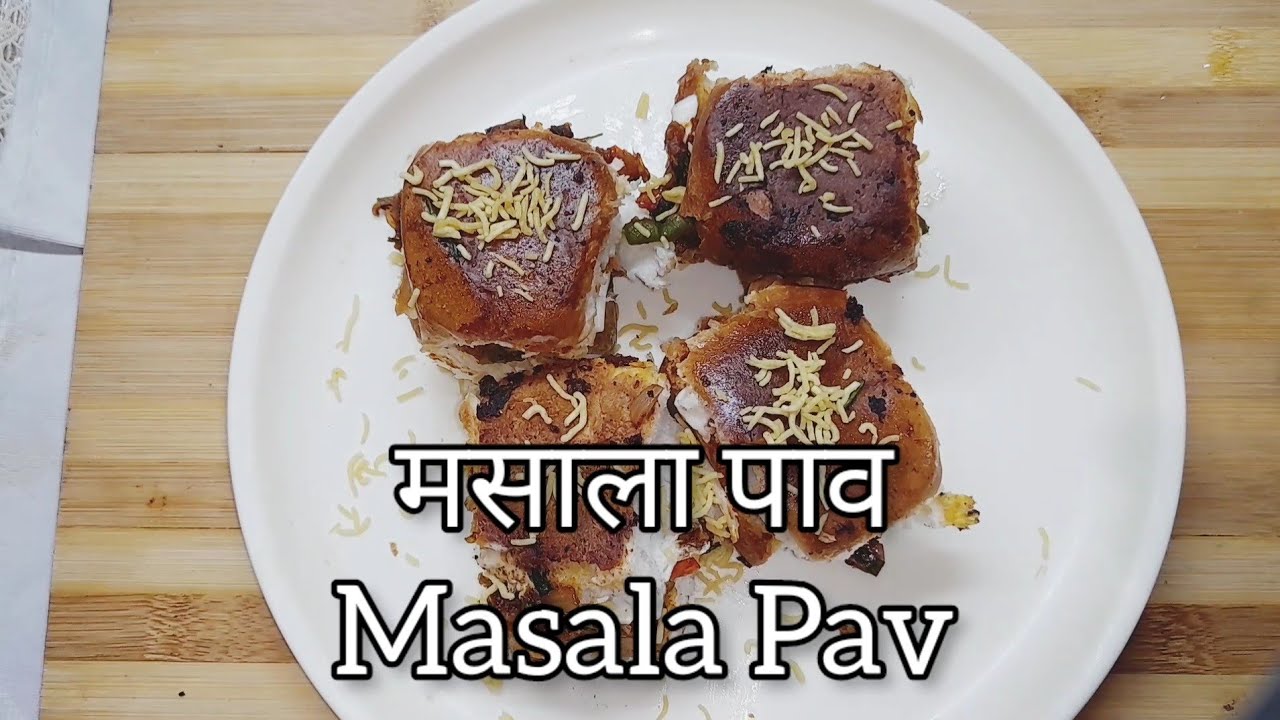 Masala Paav# Famous Street Food of Mumbai# Masala Pav#By Swad Sarovar ...