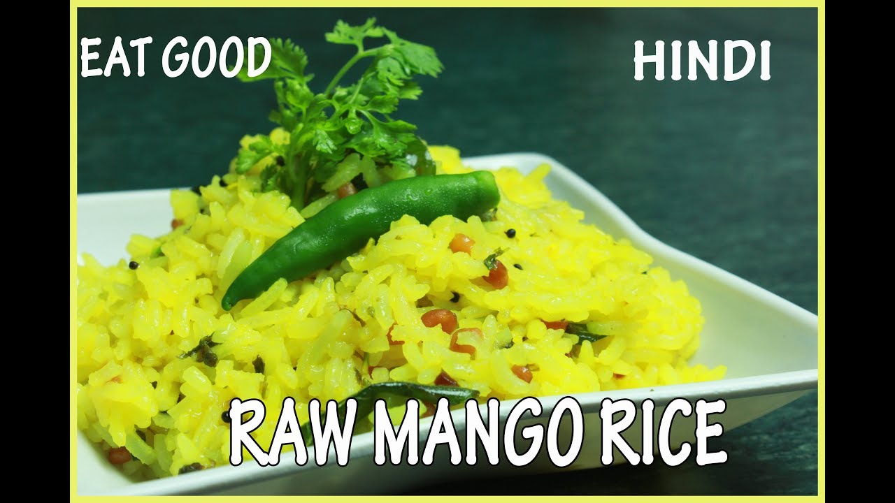Raw Mango Rice | Green Mango Rice | green Mango Rice recipe | EAT GOOD ...