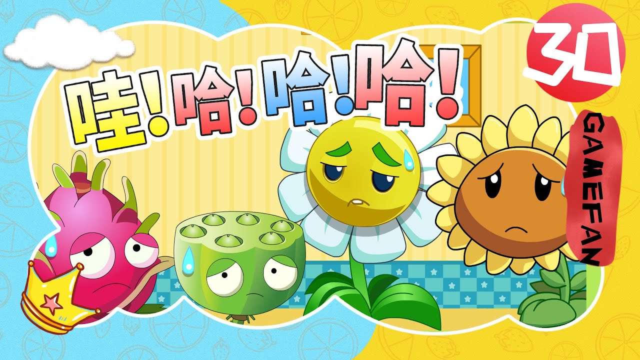 Plants vs. Zombies Animation - Finale - YouTube