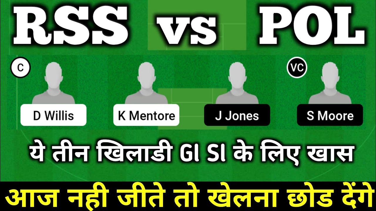 RSS VS POL| Rss vs Pol Dream11 Team| Rss vs Pol Dream11 Team Prediction ...