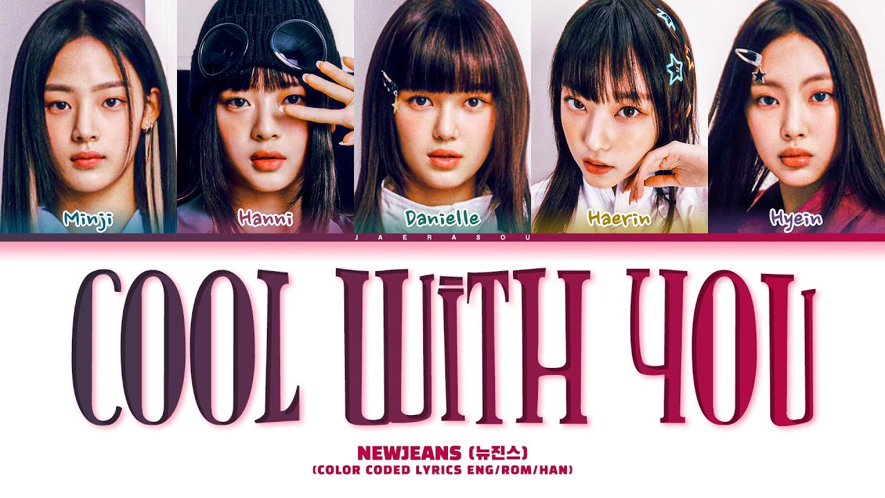 NewJeans Cool With You Lyrics (뉴진스 Cool With You 가사) (Color Coded ...