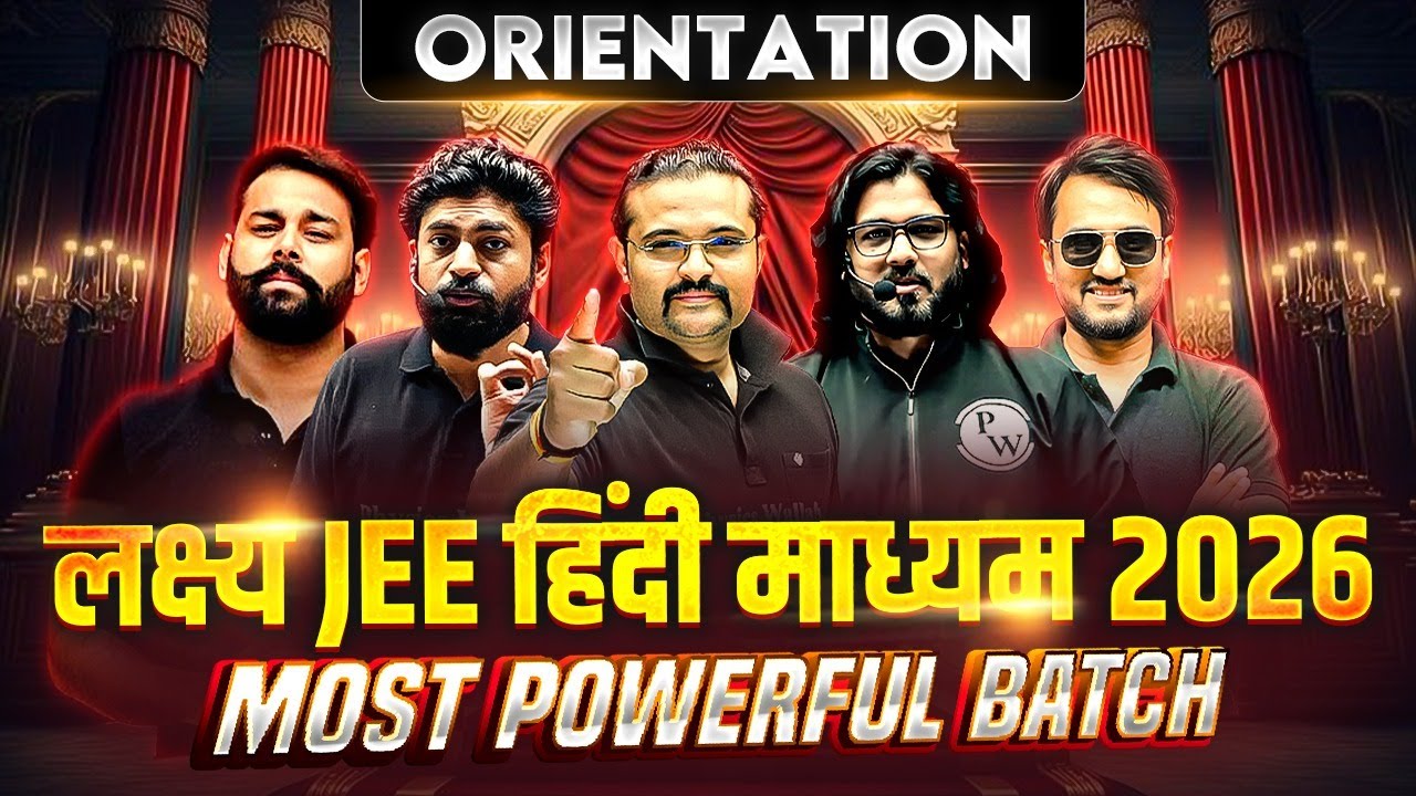 📢Orientation😎Lakshya JEE Hindi 2026🎯 Most Powerful Batch ⏳JEE की जंग के पहले दिन से जीत तय ...