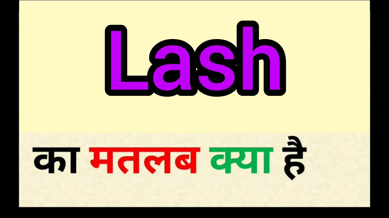 Lash Meaning In Hindi Lash Ka Matlab Kya Hota Hai Word Meaning lash-meaning-in-hindi-lash-ka-matlab-kya-hota-hai-word-meaning