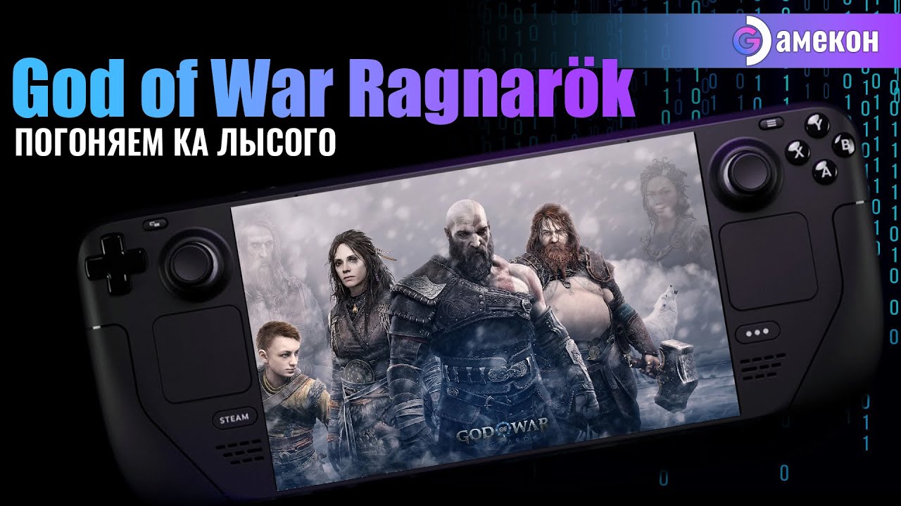 God of War: Ragnarok | SteamOS | Steam deck - YouTube
