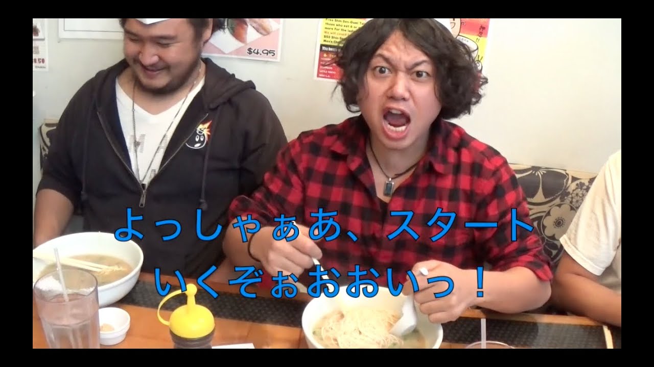 Tak-Chan-Nel vol.32 替え玉選手権 at 新撰組② - YouTube