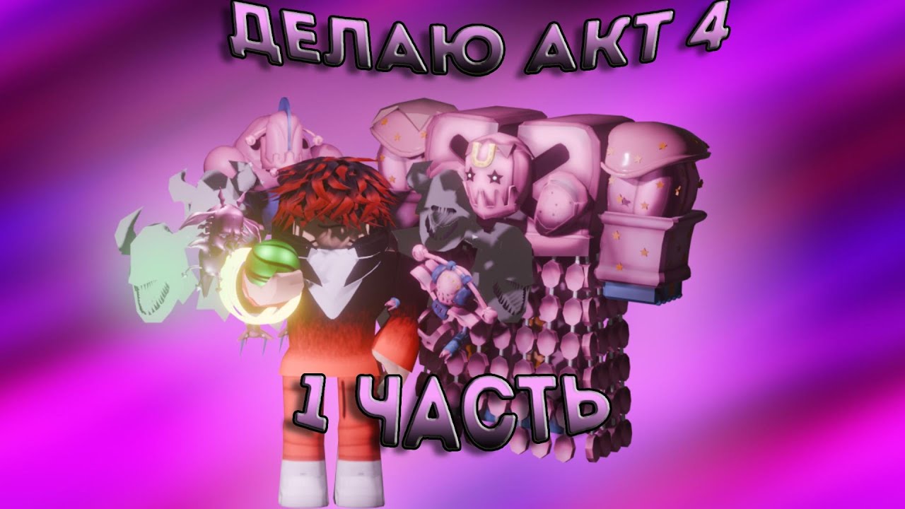 делаем таск 4 часть первая Youtube