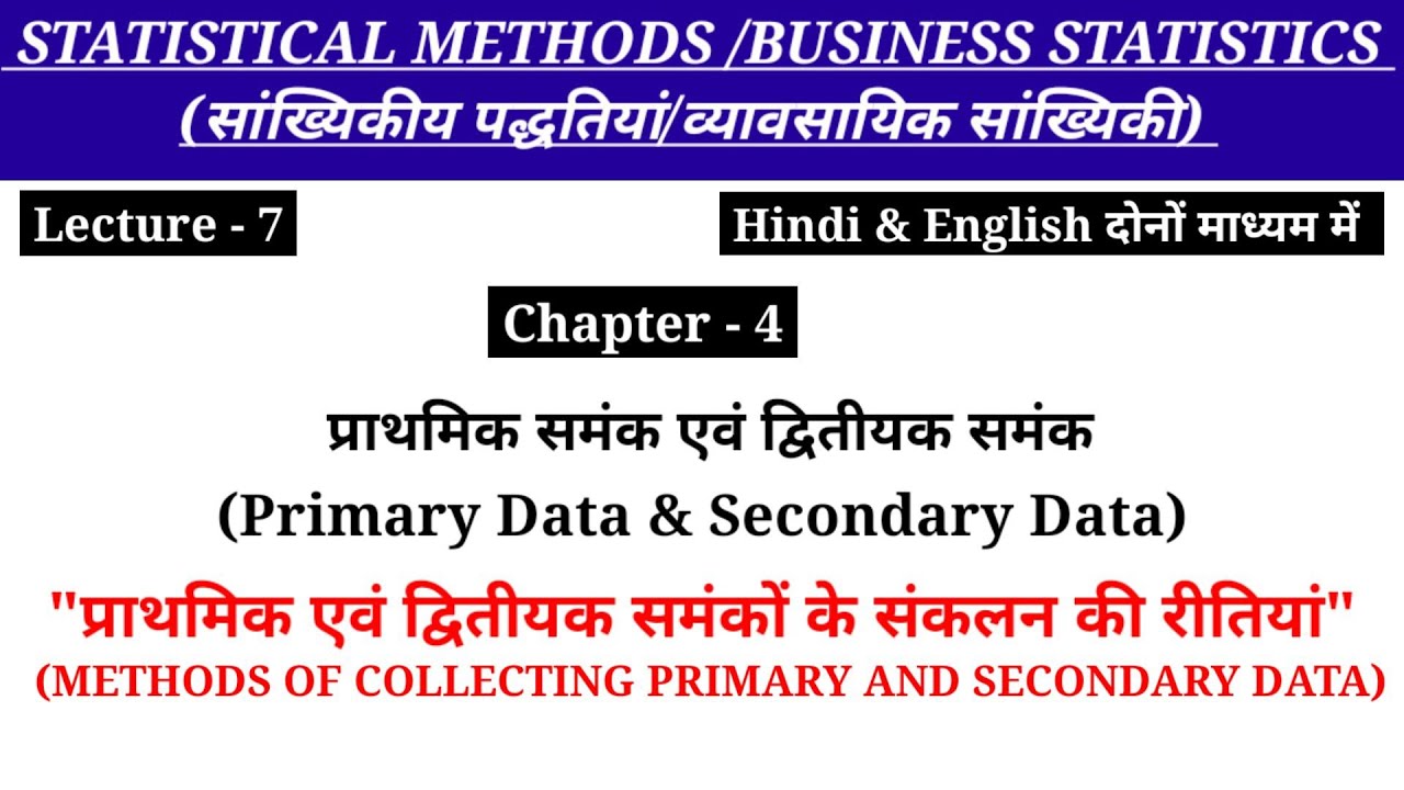 7 Methods Of Collecting Primary Data Methods Of Collection Of Data 7-methods-of-collecting-primary-data-methods-of-collection-of-data