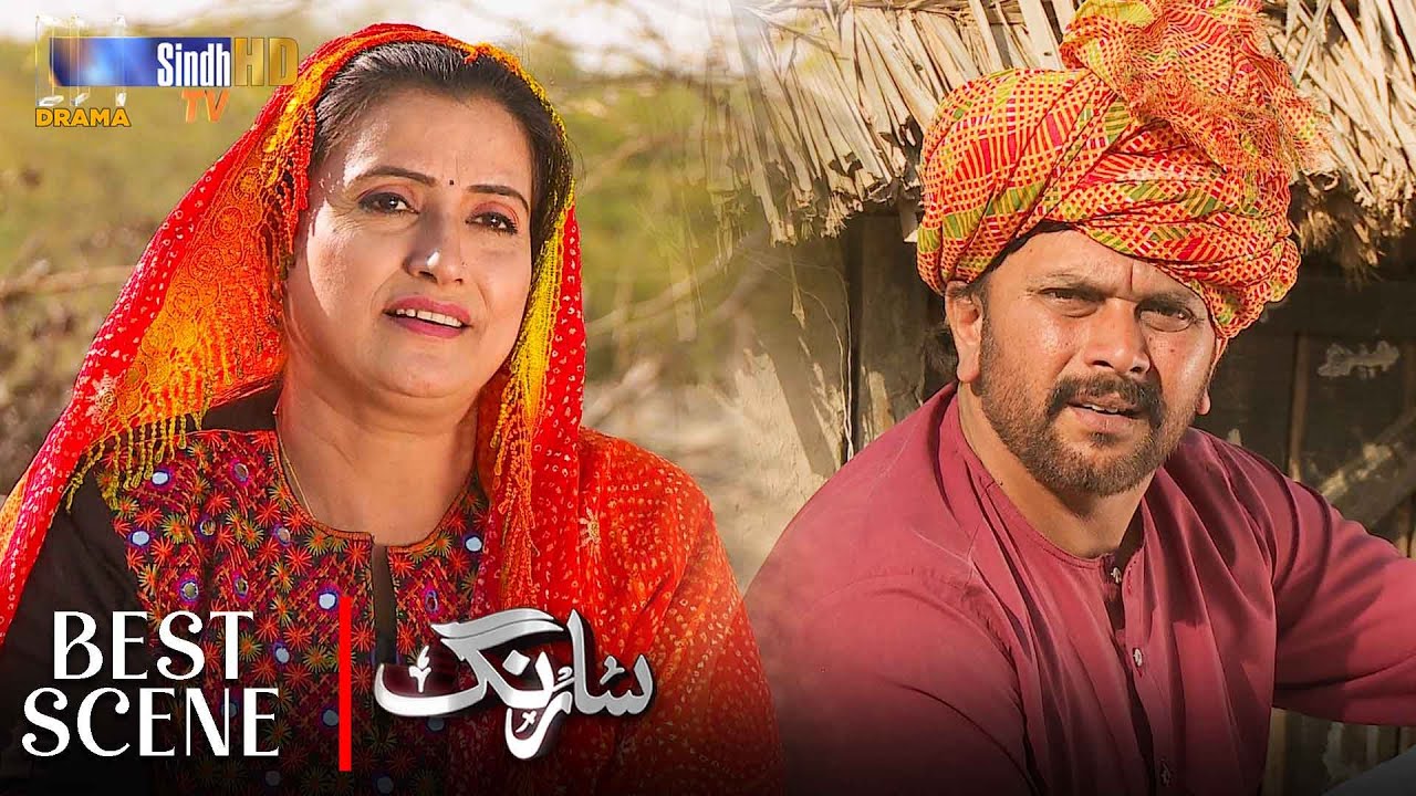 Jaanul Bhoral Jo Rishto Somal San Pako Karay Aayi Aa.! | Sarang Ep 89 ...