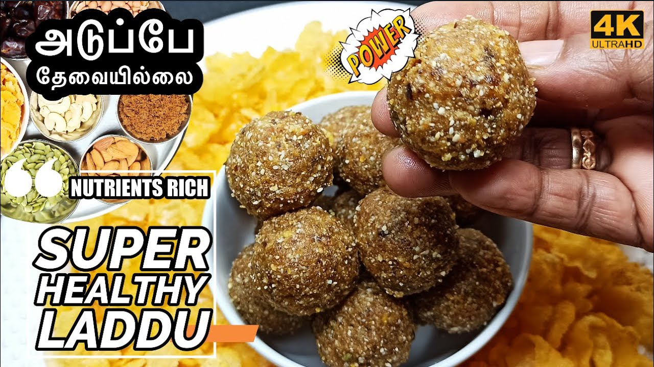 Nutrients Rich Nuts & Dry Fruits Laddu | Sugar Free Laddu Recipe ...