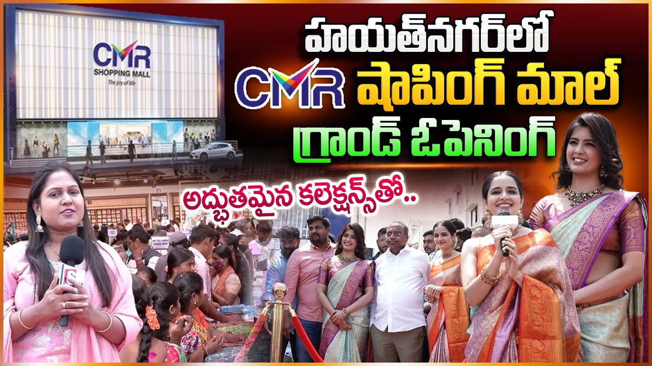 CMR Shopping Mall Grand Opening At Hayathnagar | CMR Shopping Mall ...