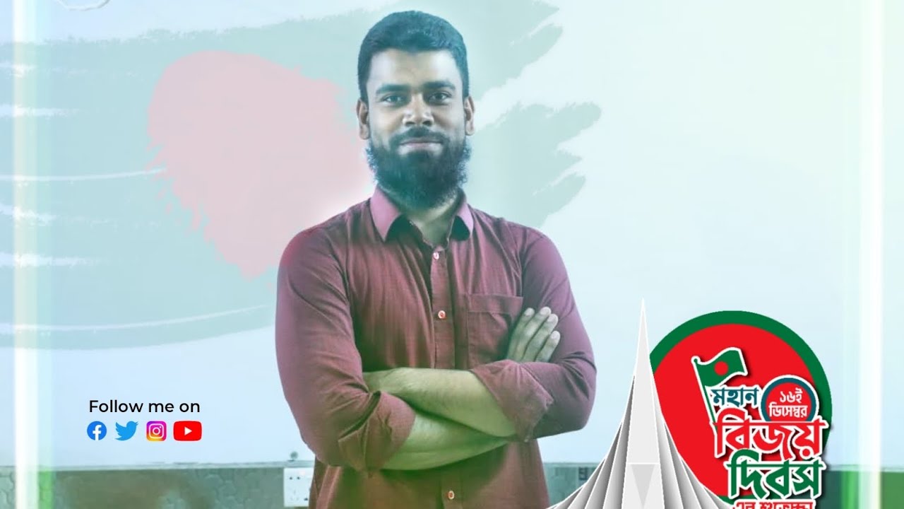 মহান বিজয় দিবসে আমাদের অঙ্গীকার | Md Piru Molla #motivation #success #bangladesh - YouTube